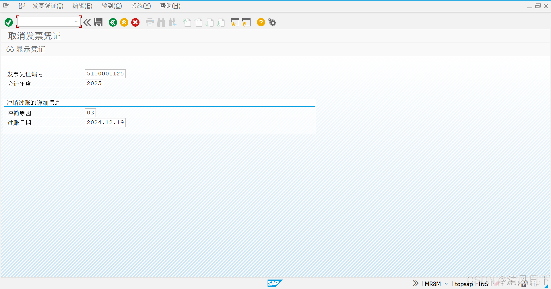 SAP BAPI-MM模块-采购发票冲销-BAPI_INCOMINGINVOICE_CANCEL-SE37函数测试(事务码MR8M & 后台表 ...