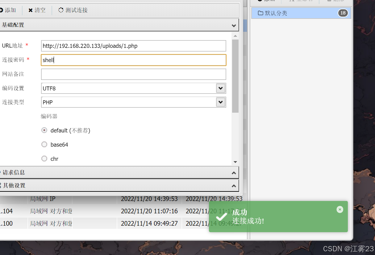 hackme.ova靶机-CSDN博客
