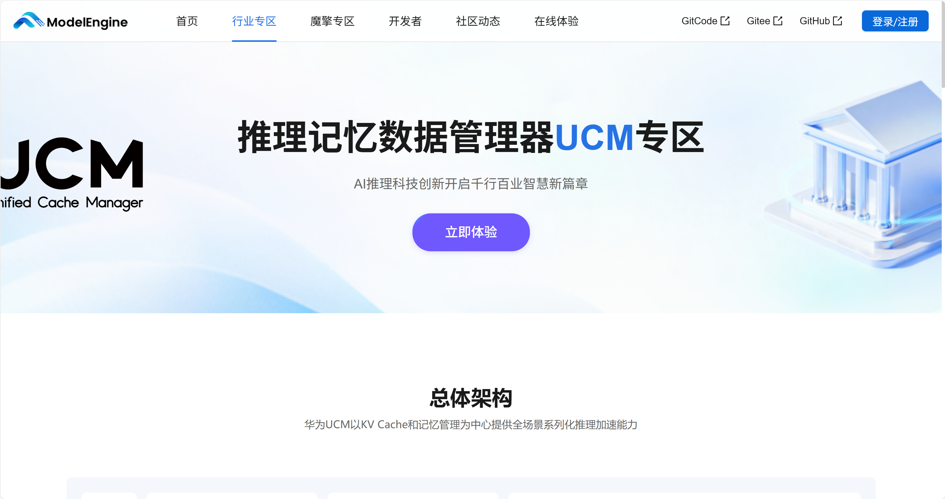 ModelEngine 应用编排创新实践：可视化工作流构建与深度开发-CSDN博客