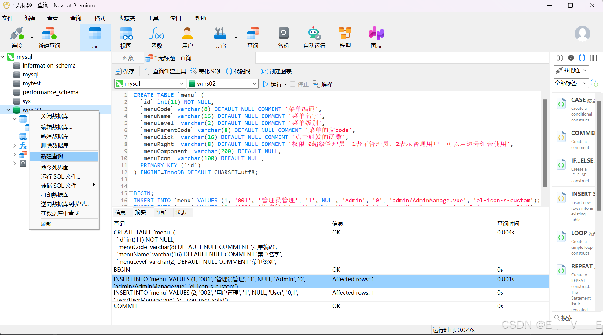 非常简单实用的前后端分离项目-仓库管理系统（Springboot+Vue）part 3_仓库管理系统vue模版-CSDN博客
