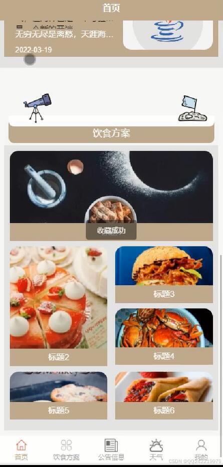 基于uniapp运动员综合分析训练系统小程序java Nodejs Python Flask Django Php用python 开发安卓