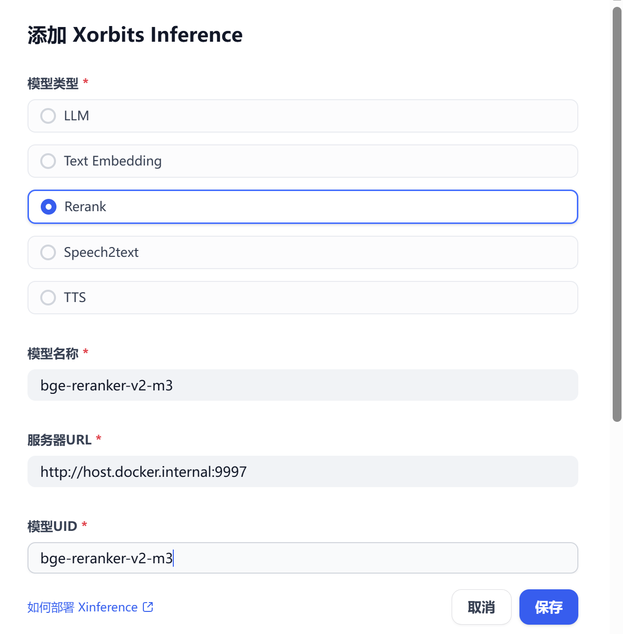 Ubuntu24.04环境部署大模型【Ollama+Dify+Xinference】_ubuntu安装大模型-CSDN博客