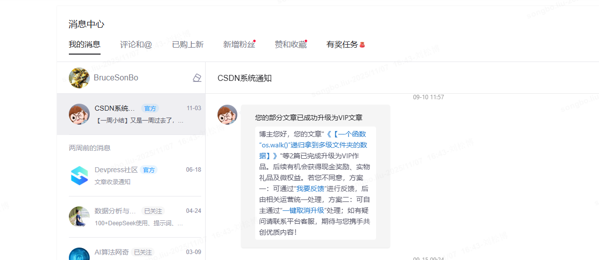 部分CSDN文章被升级为VIP文档-【一键取消VIP文档方法】＞博主并未关注到如有需要可以联系放开权限-CSDN博客