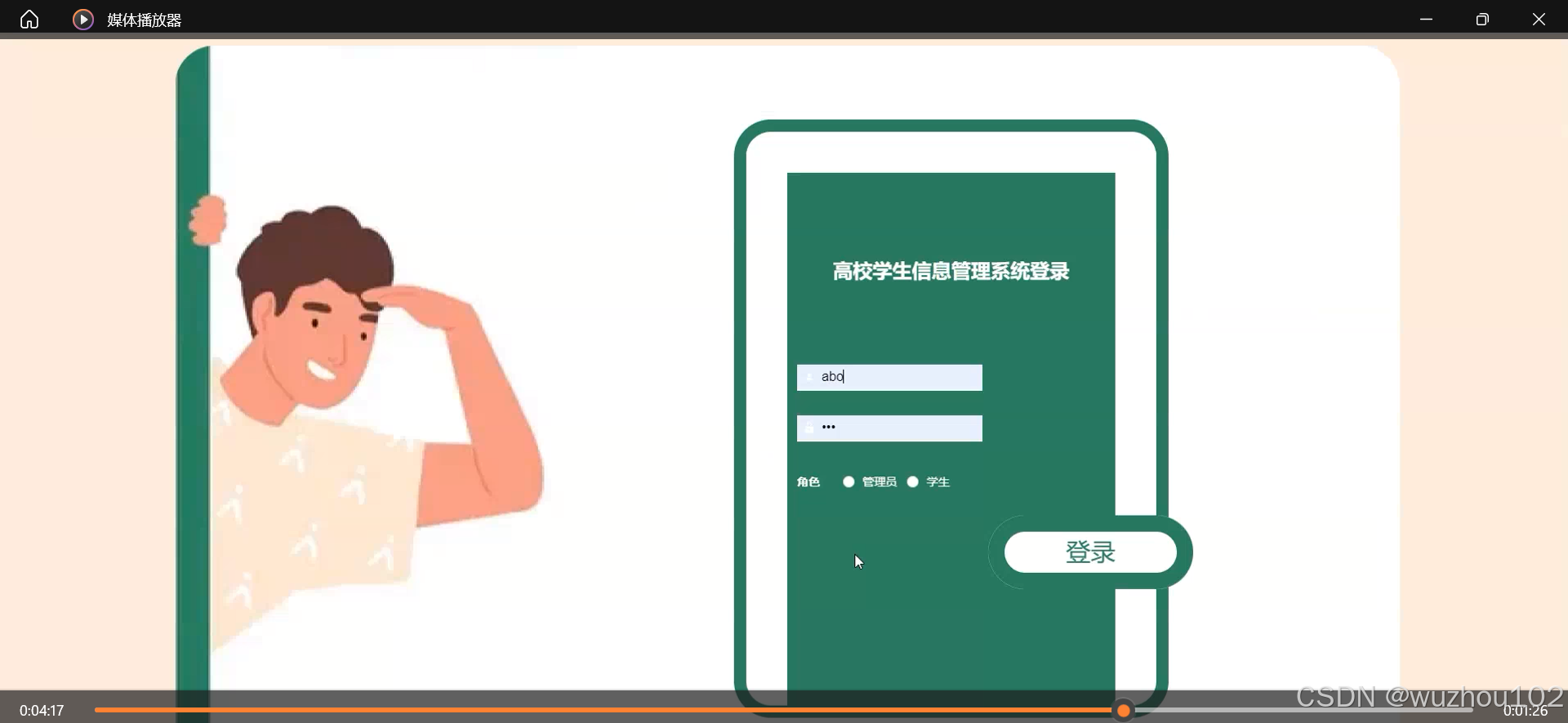 基于ssmvue高校学生信息管理系统开题报告程序论文java Csdn博客