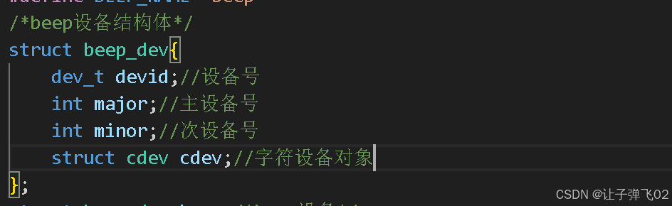 7.linux蜂鸣器实验(详细编写程序步骤）_linux音乐蜂鸣器驱动代码-CSDN博客
