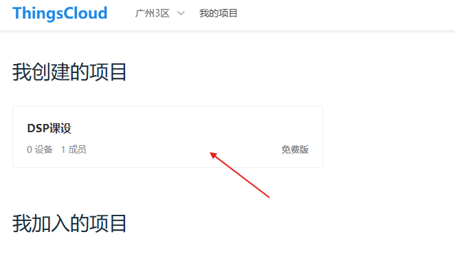 Thingscloud接入esp32（arduino IDE）_esp32 thingscloud-CSDN博客