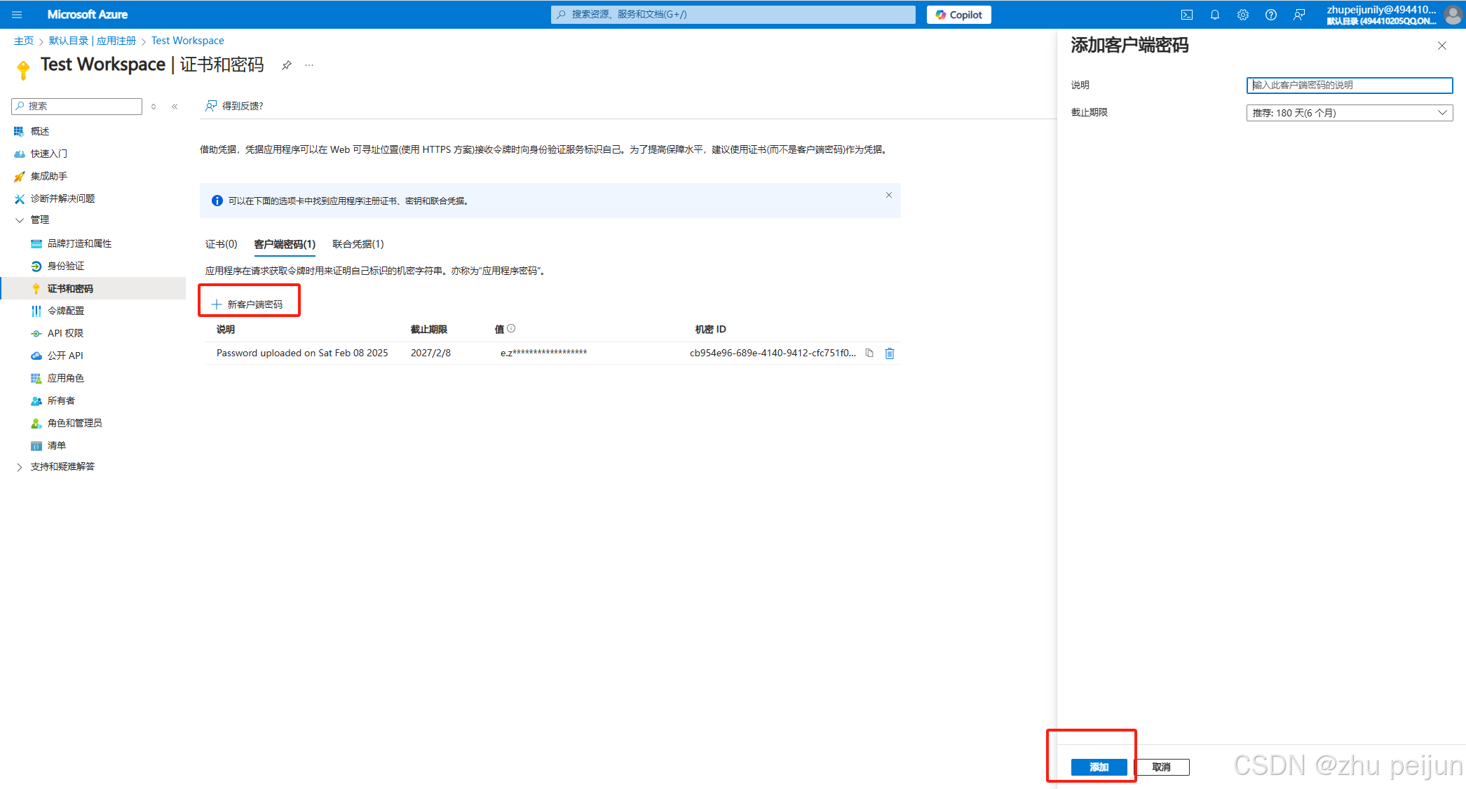 vue中嵌入Power Bi报表，结合Microsoft Azure管理中心的客户端授权认证模式进行实现_power bi vue-CSDN博客