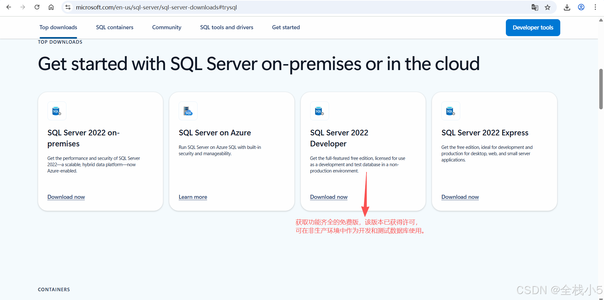 【数据库】Sql Server 安装教程，一键到底，沉浸式下载安装MSSQL和SSMS_sqlserver的evaluation版-CSDN博客