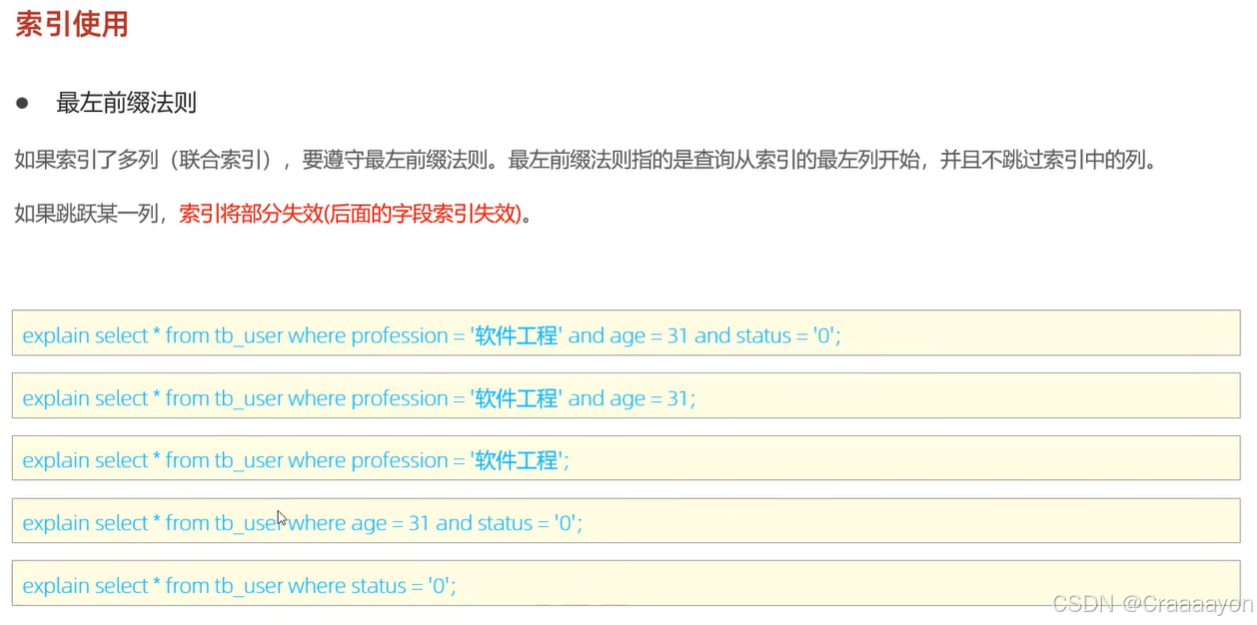 Mysql数据库 索引详细，附图mysql索引数据结构 Csdn博客