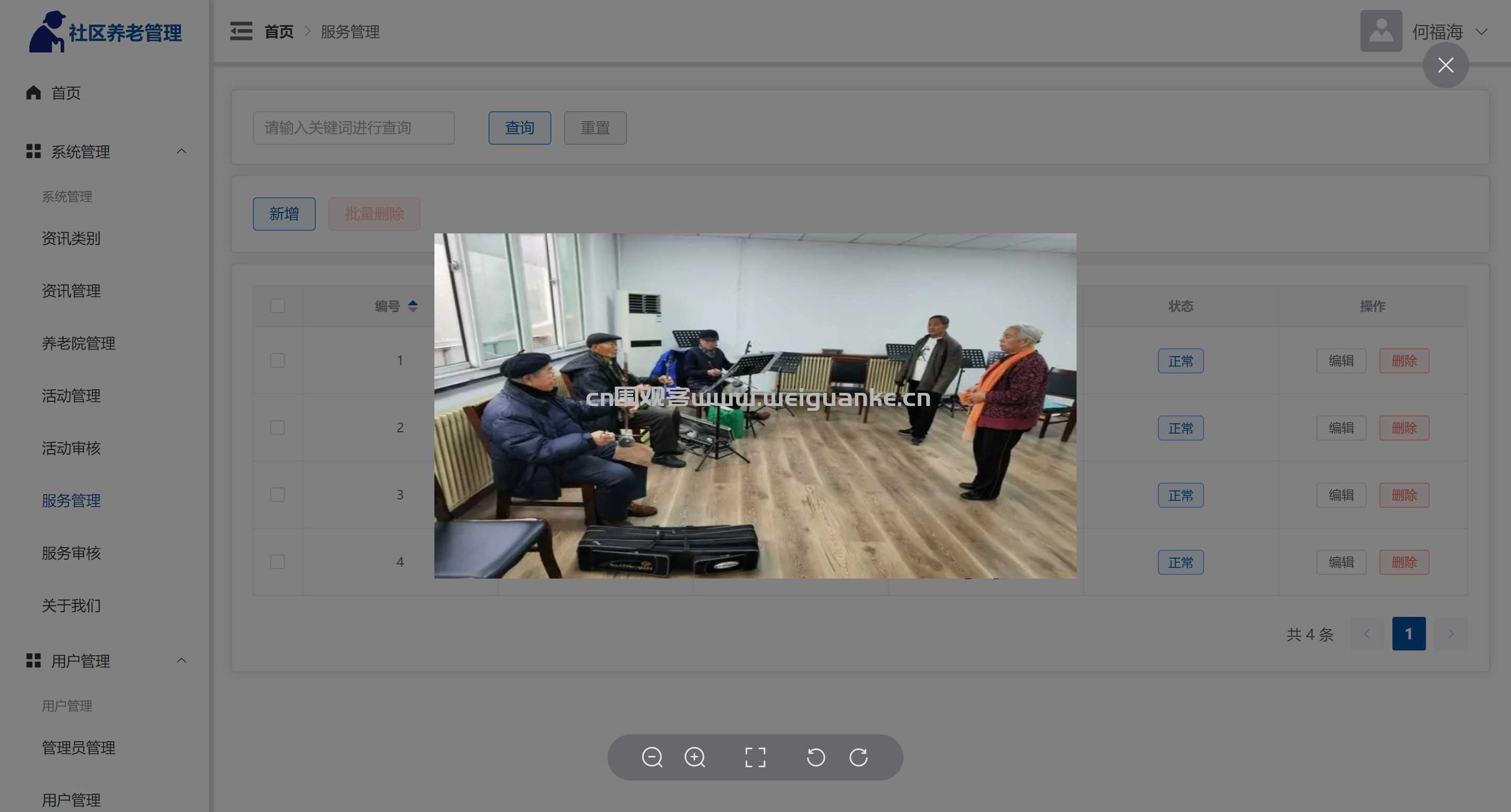 社区养老管理springboot vue java-CSDN博客