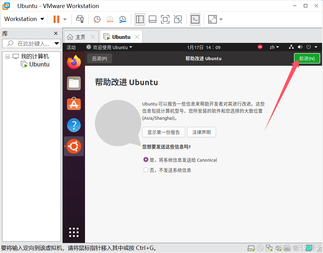 IMX6ULL核心板开发-电脑Linux系统环境搭建_imx6ull 直连ubuntu系统-CSDN博客
