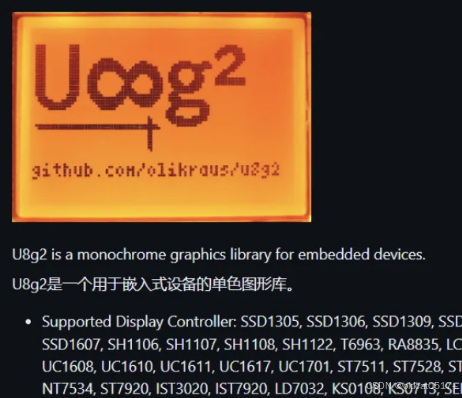 U8G2库使用（转载）-CSDN博客