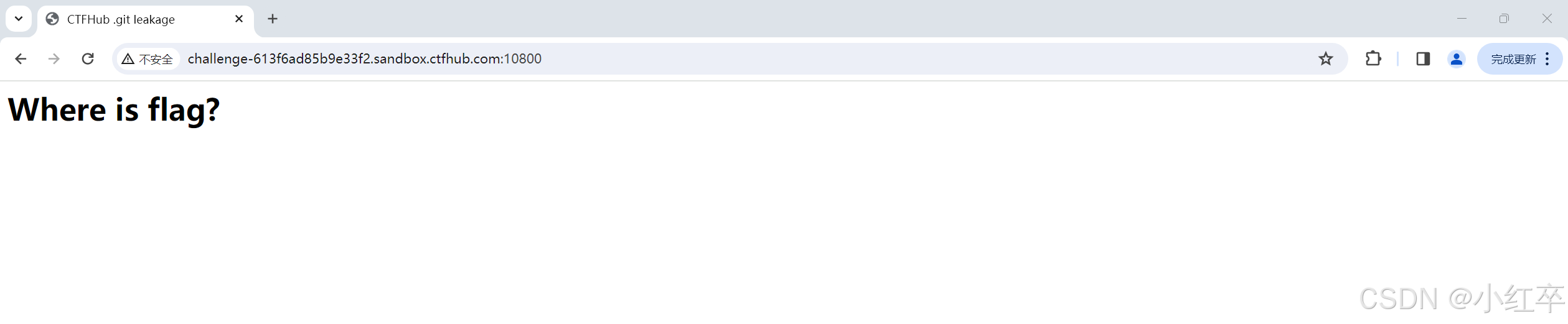 Ctfhub解题笔记之web信息泄露篇：7git泄露ctfhub 信息泄露 Git泄露 Csdn博客