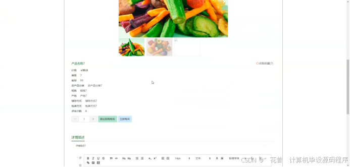 计算机毕设springboot基于java的农产品销售管理系统 基于spring Boot框架的农产品电商管理系统设计与实现 Java驱动的农产品销售平台：spring Boot技术应用基于