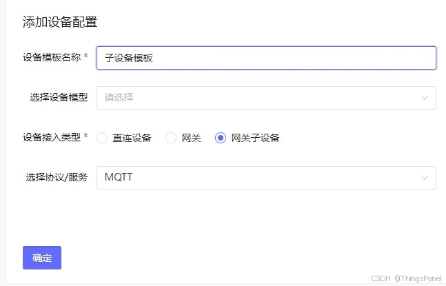 IoTGateway接入第三方物联网平台之ThingsPanel-CSDN博客