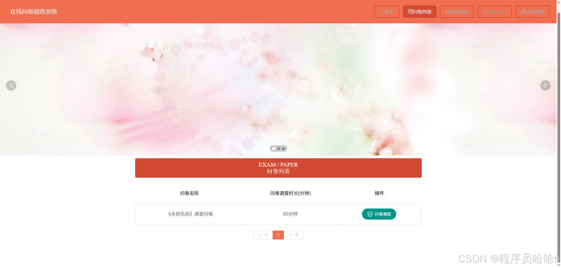 0145 基于springboot的在线问卷调查系统附源码基于spring Boot的问卷调查系统源码 Csdn博客
