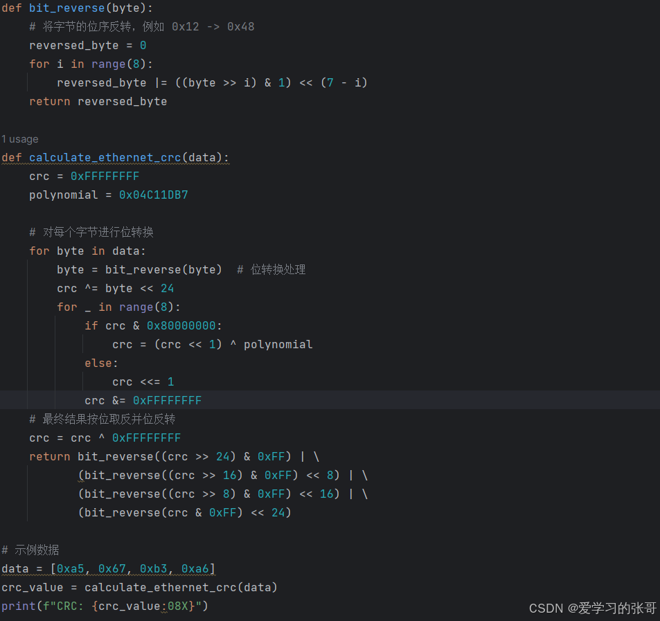以太网CRC校验解读及代码实现-CSDN博客