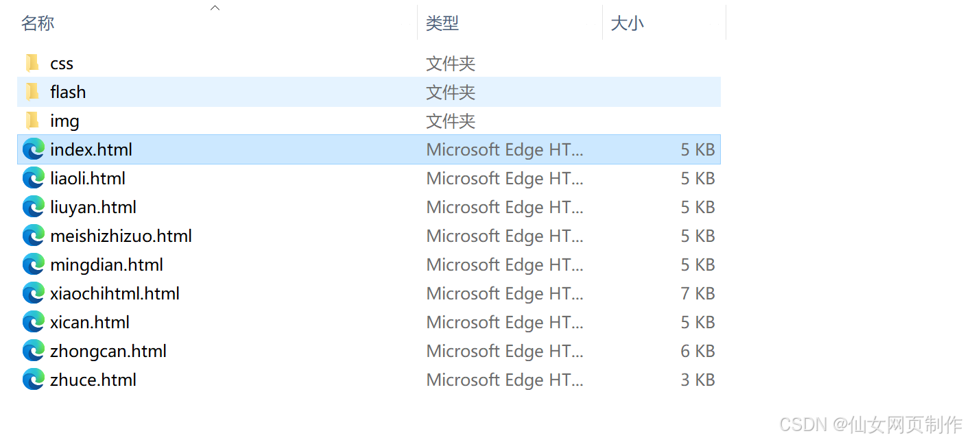 642. 大学生HTML期末大作业 ―【沪上美食主题网页】 Web前端网页制作 html+css+js-CSDN博客