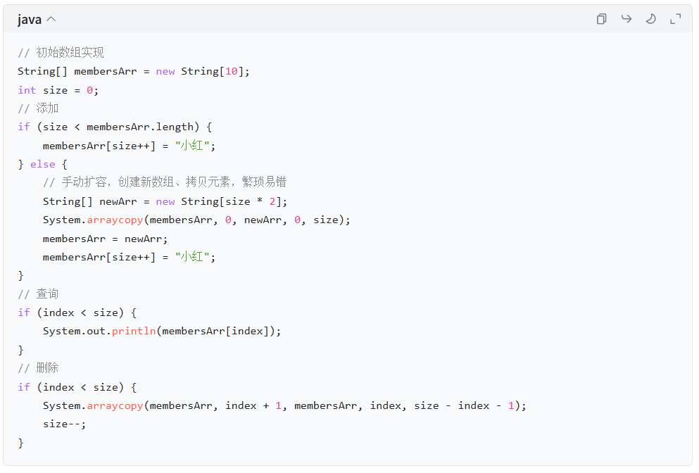 Java 集合框架：arraylist 深度解析与实战优化java Arraylist Add Remove 优化 Csdn博客