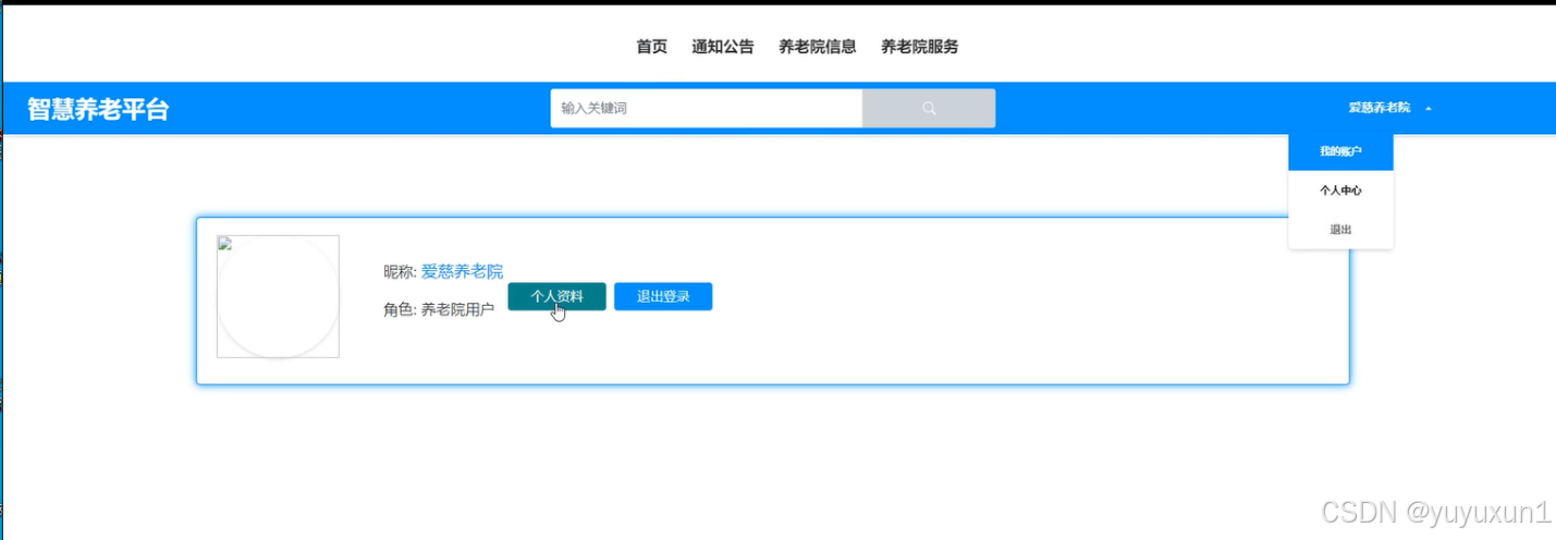 基于java Web的智慧养老平台的设计与实现 毕业设计 附源码89764基于java Web的养老服务网站的设计与实现 Csdn博客