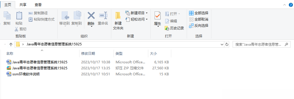 java/php/node.js/pythonJava青年志愿者信息管理系统【2024年毕设】-CSDN博客