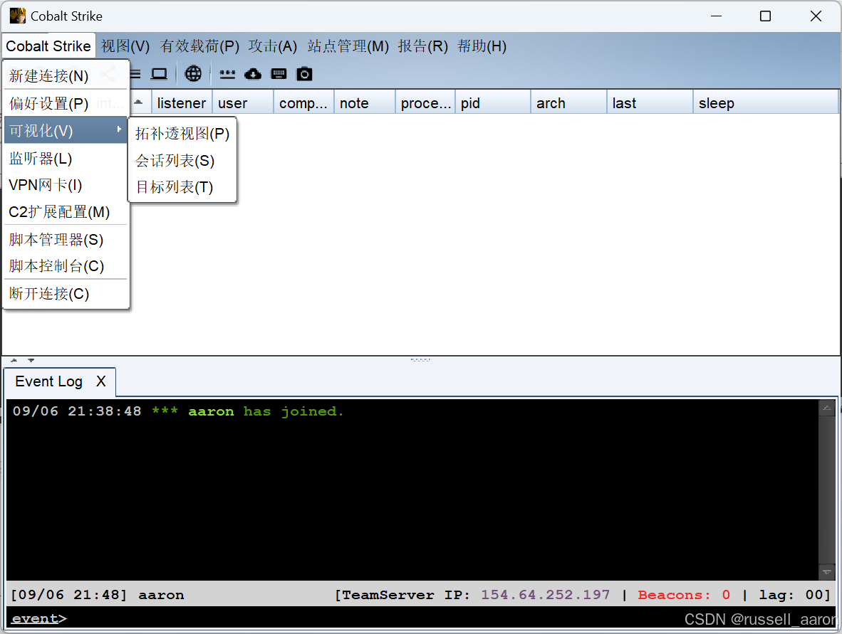Cobalt Strike超细全面教程_cobaltstrike4.5教程-CSDN博客