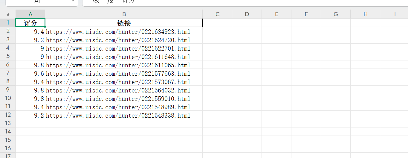影刀RPA-魔法指令-提取高评分链接并保存到Excel_影刀将剪贴板导出到excel命令是什么-CSDN博客