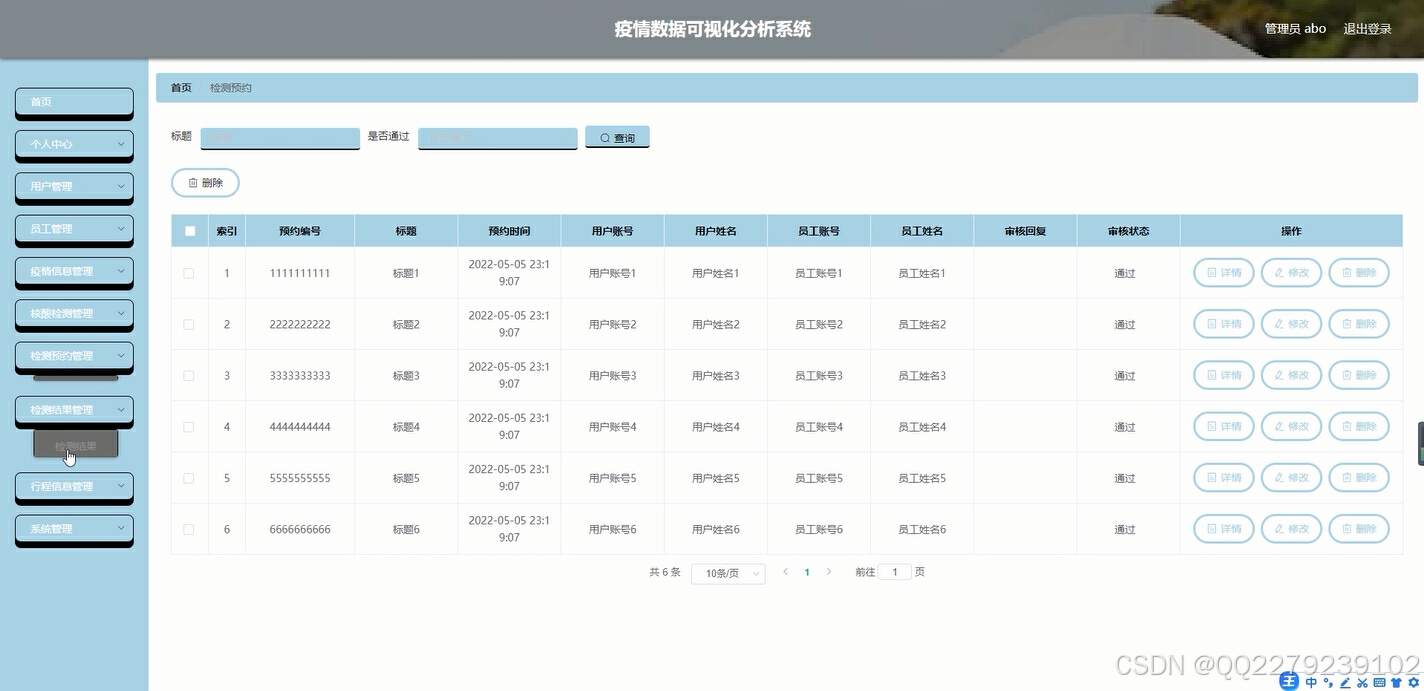 023基于django的python疫情数据可视化分析系统核酸检测预约(源码文档运行视频讲解视频) Csdn博客