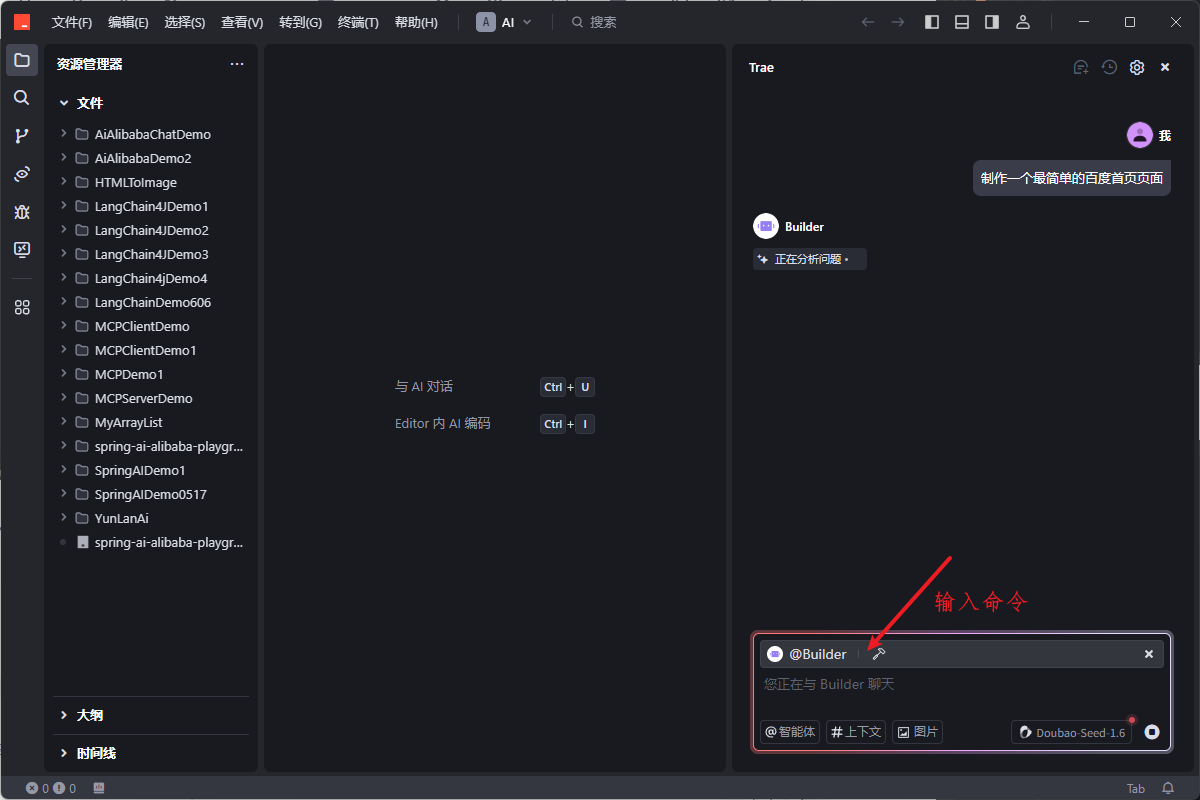 【AI-Agent】Trae 的使用体验_trae的使用-CSDN博客