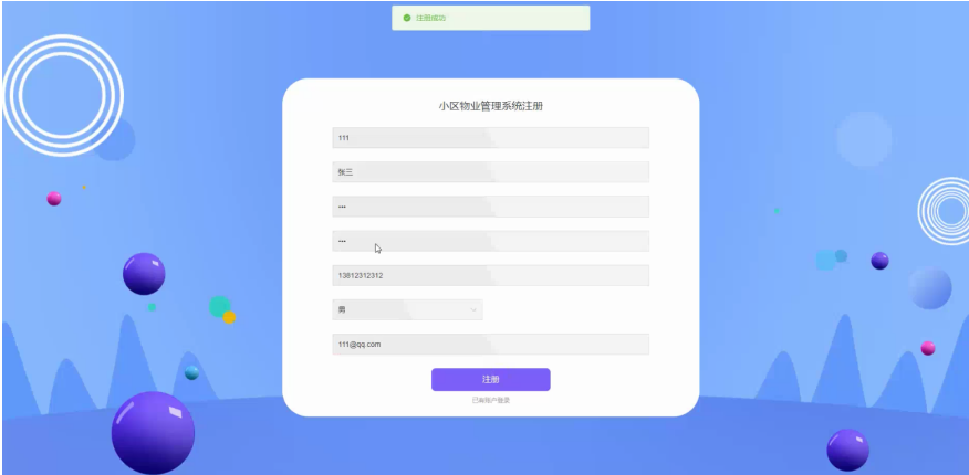 计算机毕业设计springboot小区物业管理系统 基于spring Boot框架的社区物业智能化管理系统设计与实现 Spring Boot驱动下的小区物业综合管理平台开发 Csdn博客