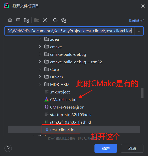 如何混合使用Clion和keil5以进行优雅的STM32开发_clion开发keil-CSDN博客