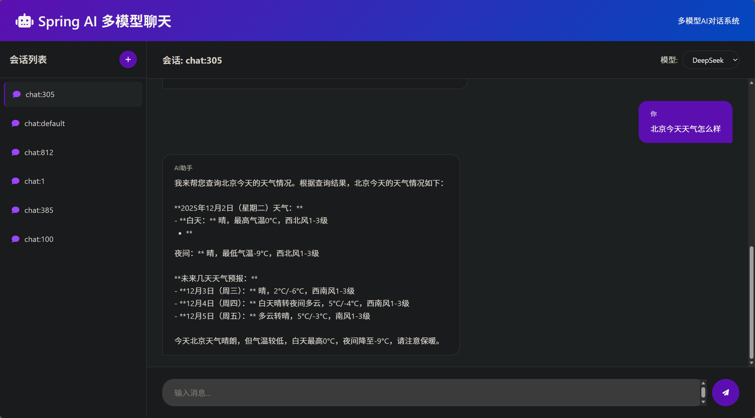 SpringAI入门：集成MCP_spring ai mcp-CSDN博客