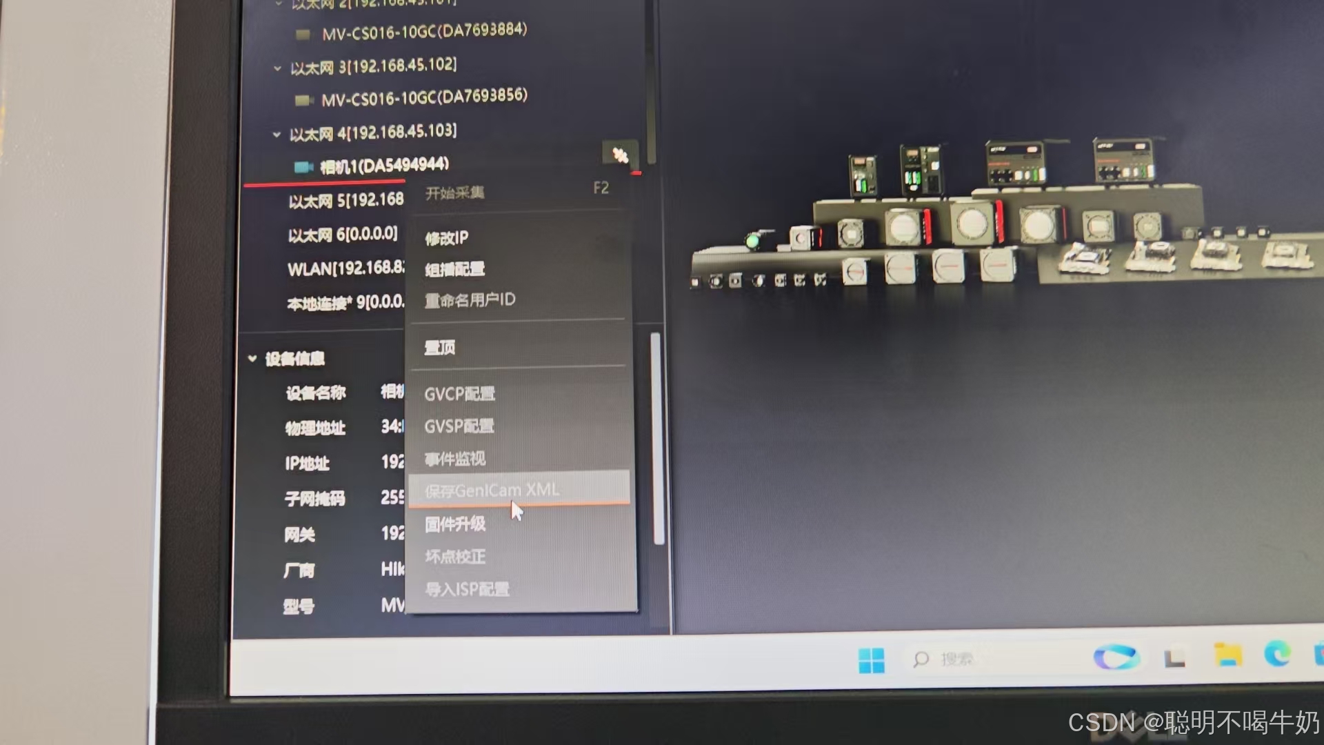 【已解决】海康威视相机如何升级固件-CSDN博客