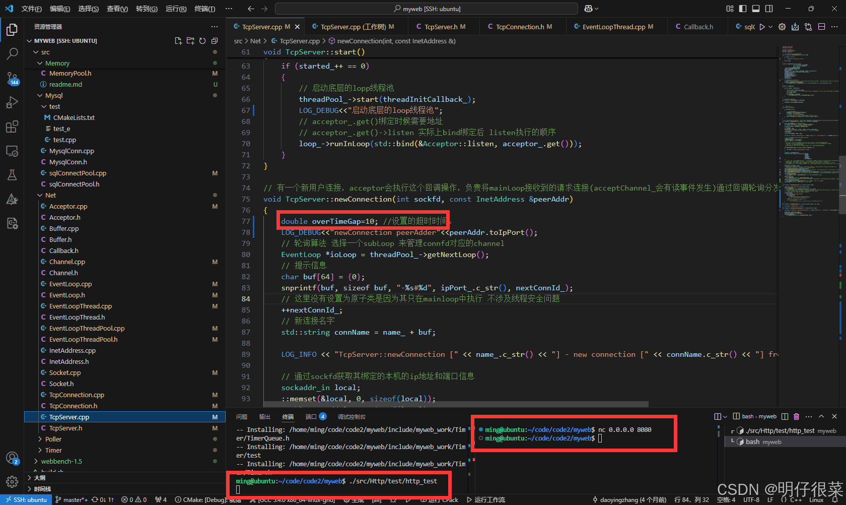 muduo库+webserver的前端+数据库的连接+内存池设计_webserver内存池-CSDN博客