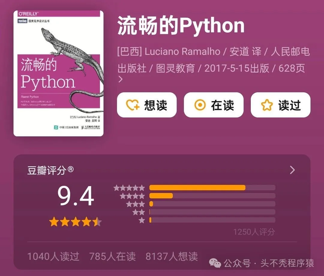 2025年好评如潮的5大最佳Python书籍（附高清PDF版）-CSDN博客