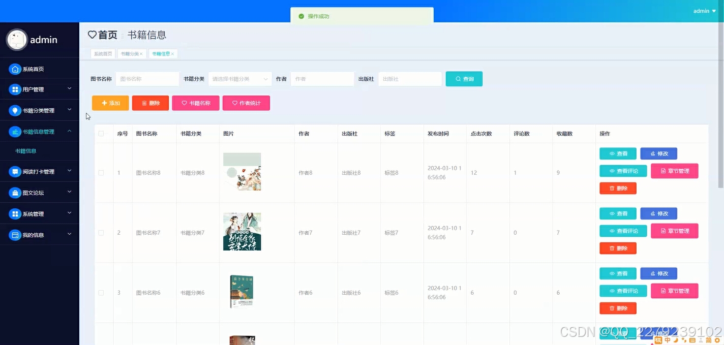 081java ssm springboot基于Android书籍小说阅读打卡系统图文论坛uniapp小程序（源码+文档+运行视频+讲解视频）_阅读打卡 小程序 源码-CSDN博客