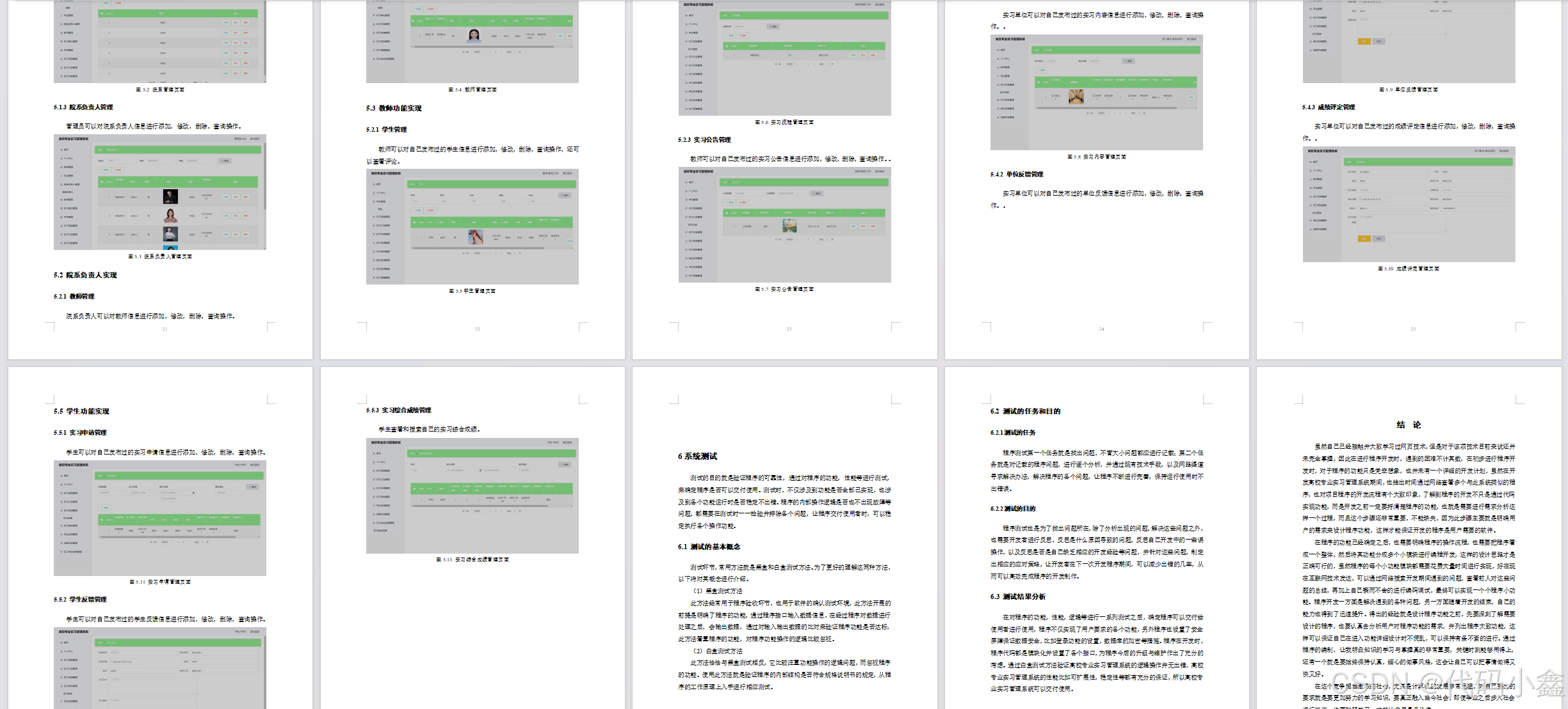 【毕业设计】a021 基于springboot的高校专业实习管理系统的设计与实现 Csdn博客