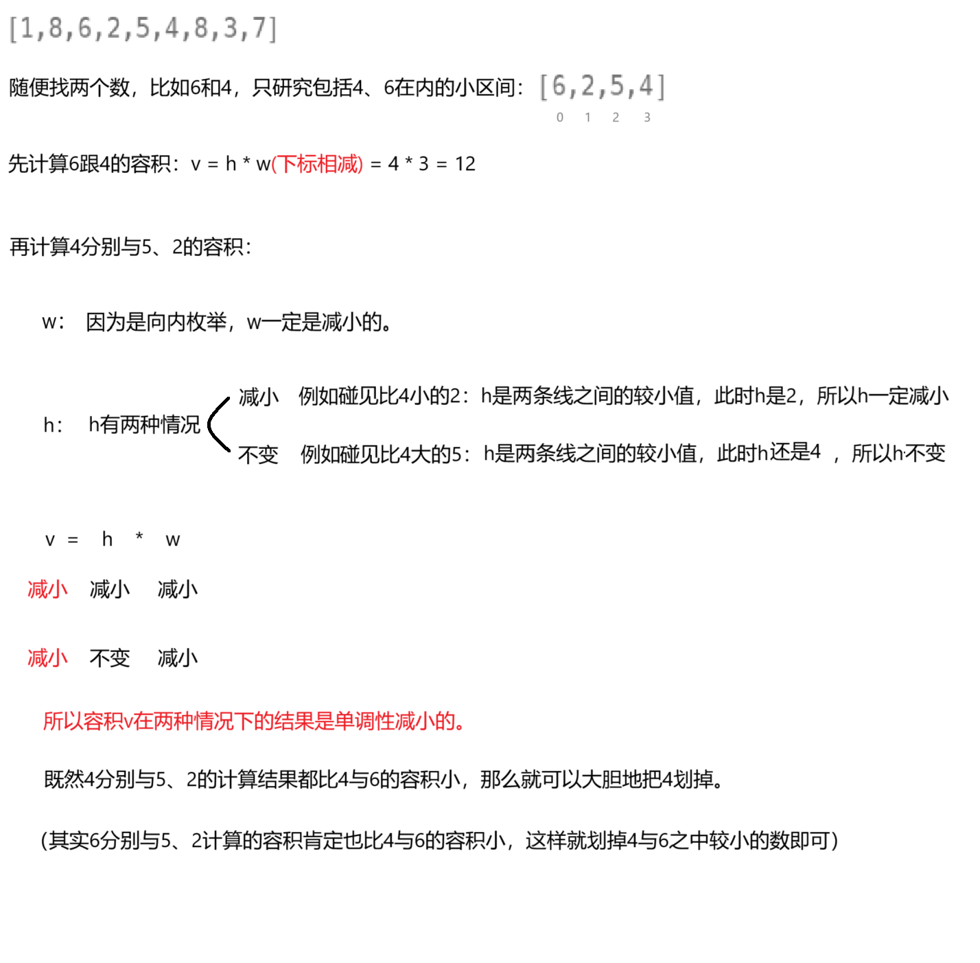 【双指针】专题：leetcode 11题解——盛最多水的容器11盛最多水的容器 Csdn博客