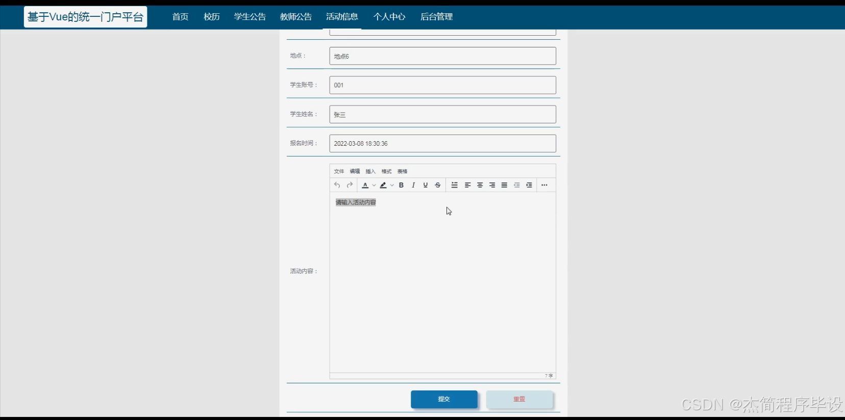 Flask基于vue的统一门户平台毕设源码论文统一门户源码 Csdn博客