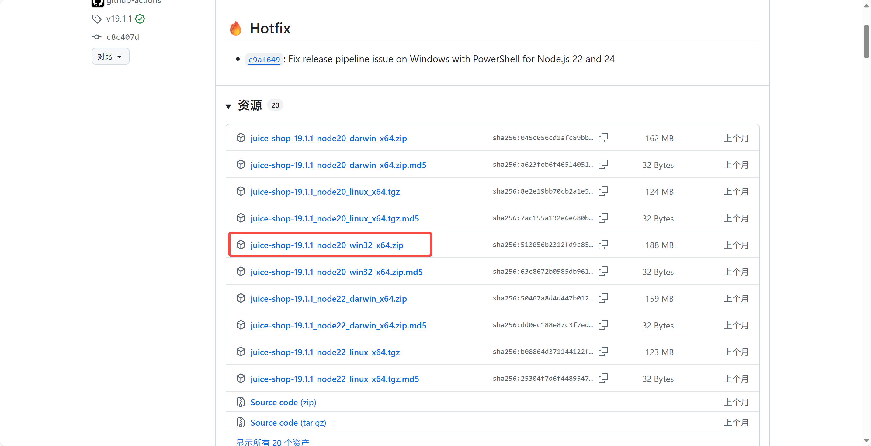 OWASP Juice Shop 安装教程【Windows】-CSDN博客