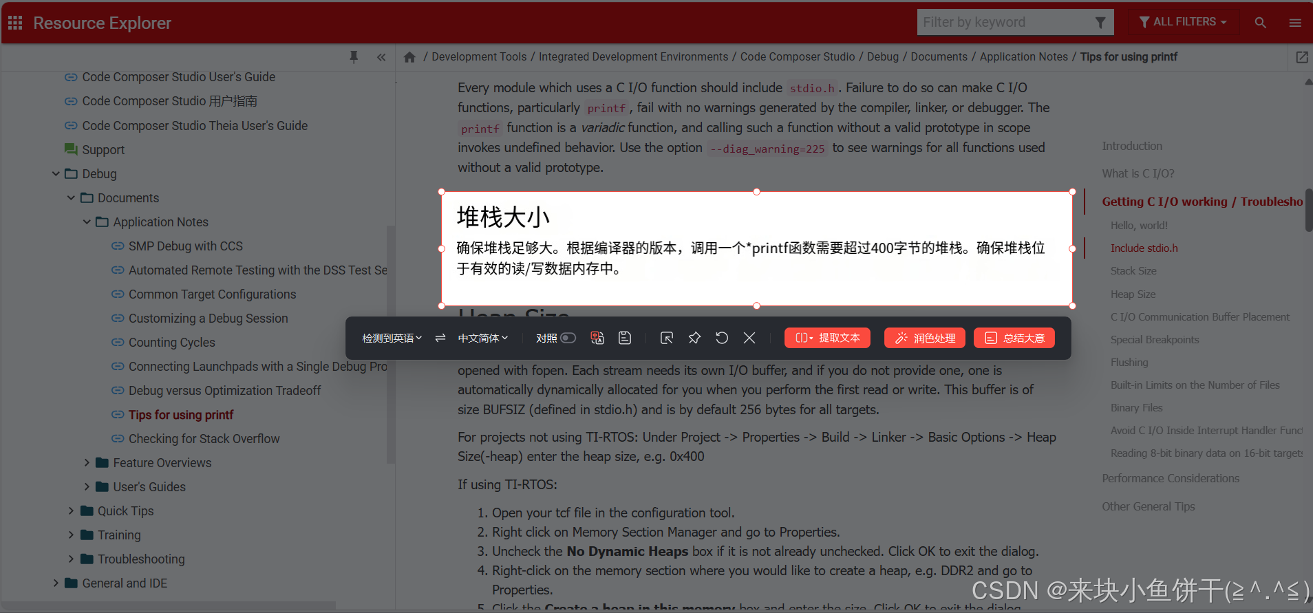 DSP TMS320F28335 重定向printf 到串口打印输出_dsp实现printf-CSDN博客