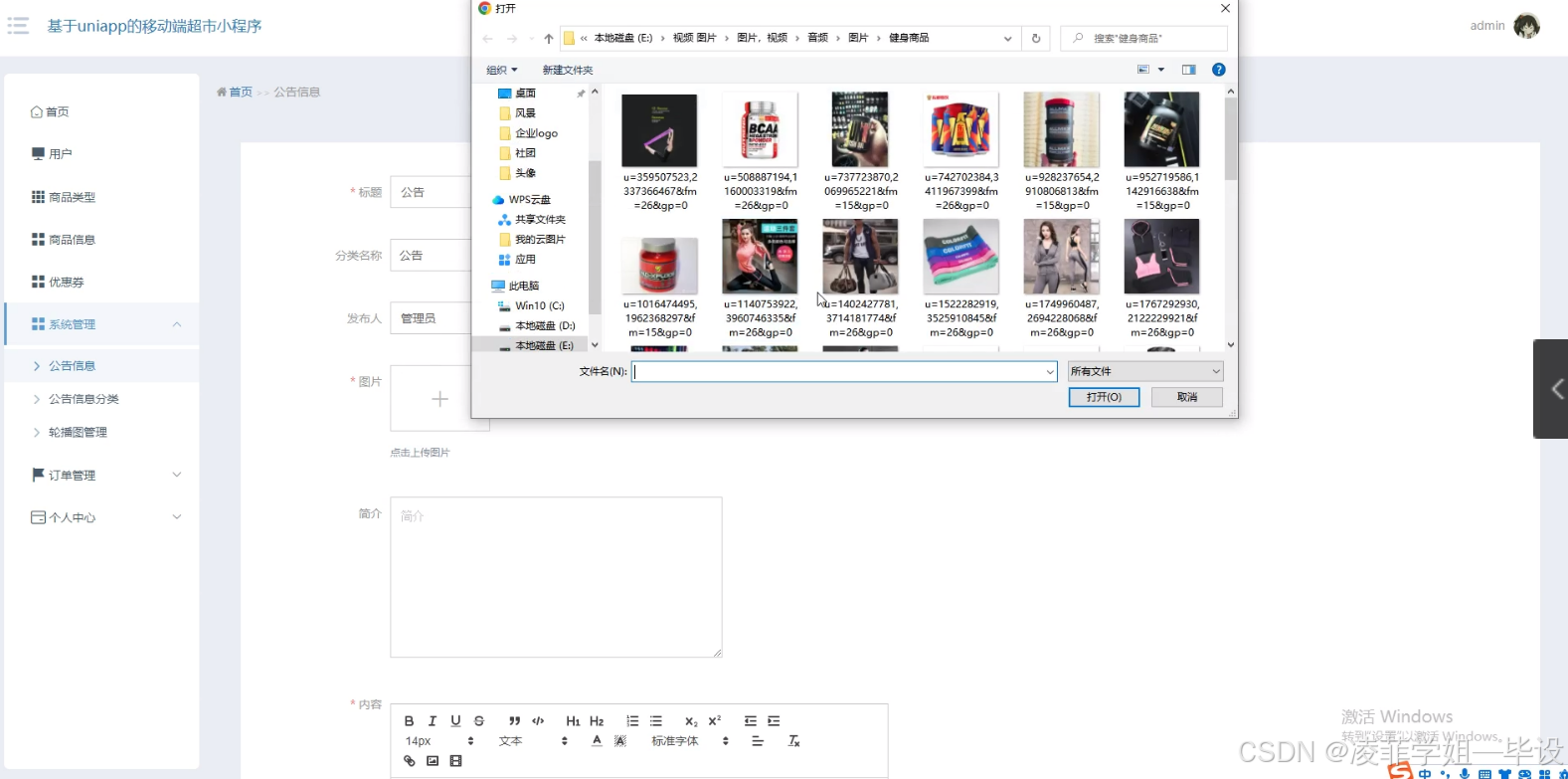 node.js毕设基于uniapp的移动端超市小程序程序+论文_基于uniapp+nodejs毕业设计论文-CSDN博客