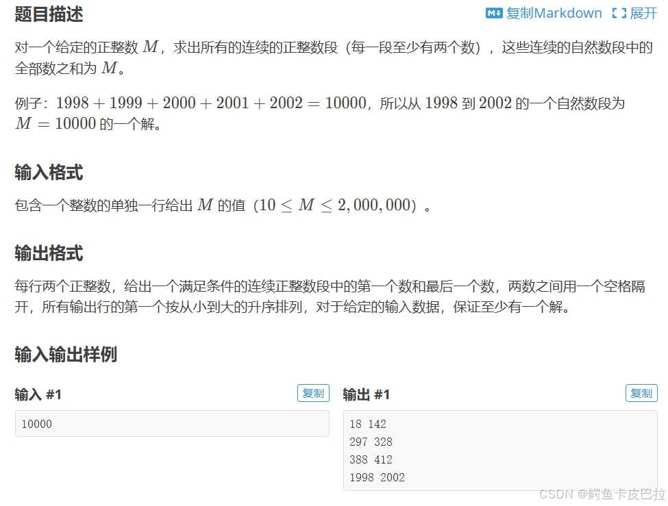 枚举法(内含三连击（升级版)和连续自然数和题解）_第1关:枚举排列型-CSDN博客