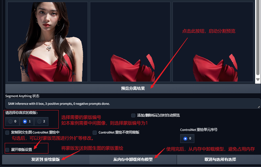21 webUI基础应用之Segment Anything分割一切_segmentanything模型下载-CSDN博客