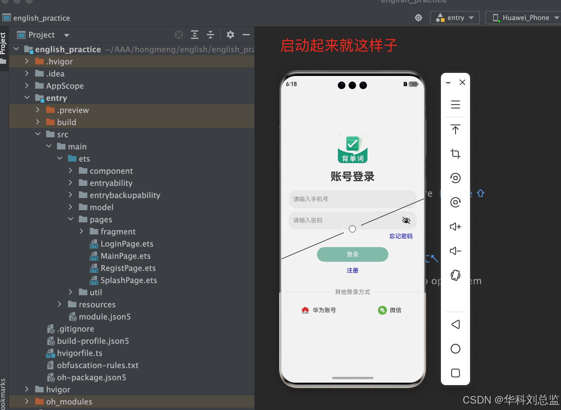 鸿蒙DevEco Studio如何打开一个新项目_devstudio怎么打开新项目-CSDN博客