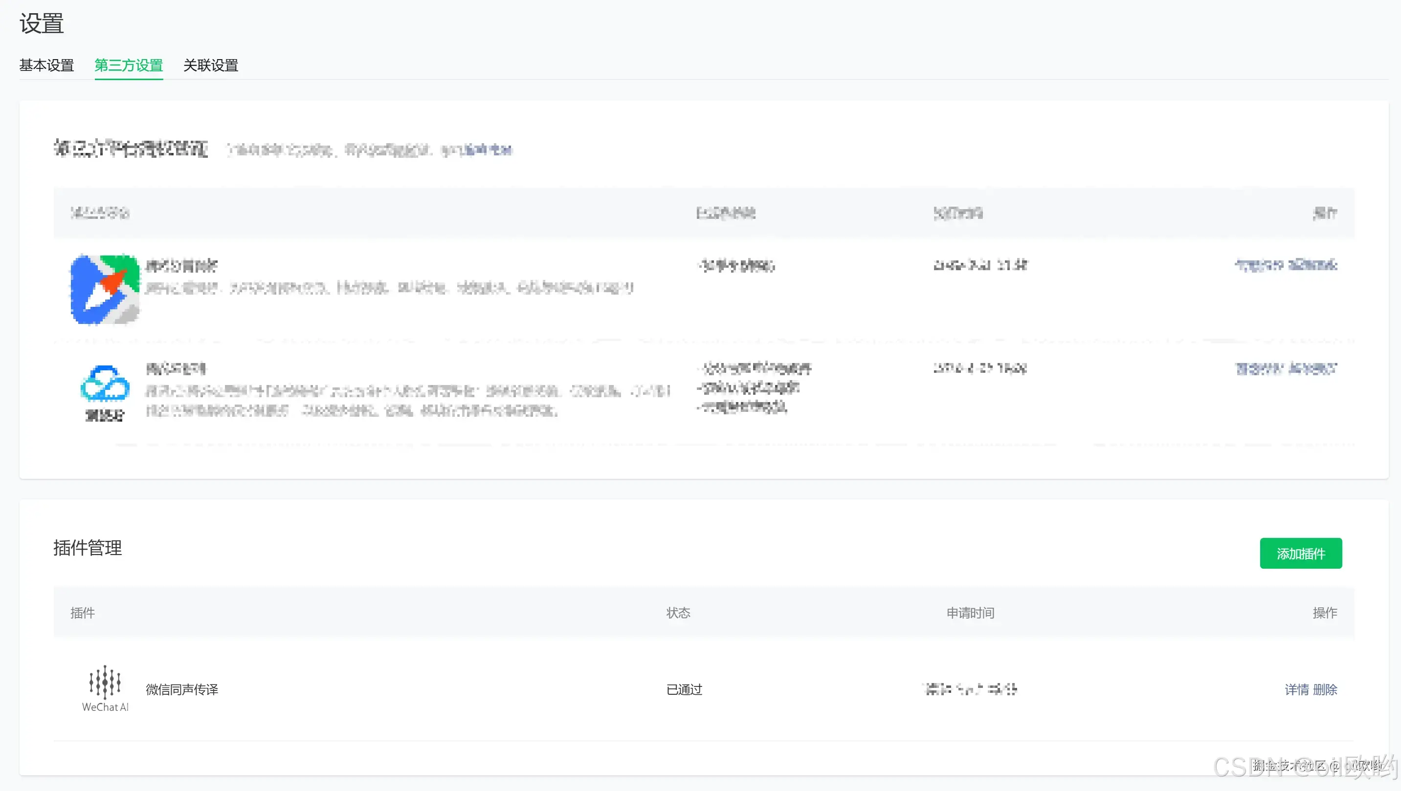 uniapp 小程序如何实现语音输入功能功能？_uniapp语音输入转文字-CSDN博客