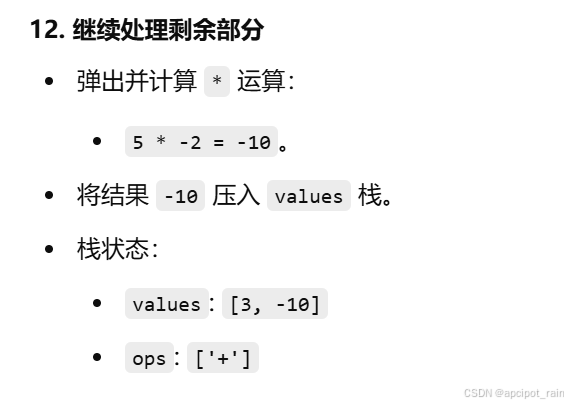 数据结构实验——基于栈的算术表达式求值编程题实训 实验2 基于栈的算术表达式求值算法 Csdn博客