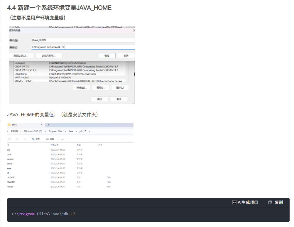 JDK 17 安装与配置指南（图文详解）附jdk17-windows下载地址_jdk17安装教程-CSDN博客