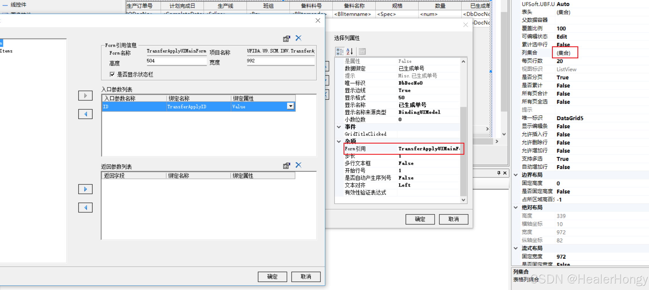 用友u9ubf开发注意事项1_u9的开发维护-CSDN博客
