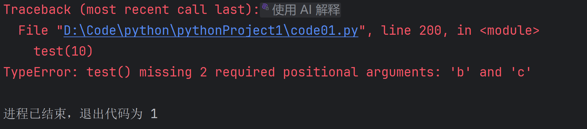 【一起python】Python（二）基础语法(下)-CSDN博客